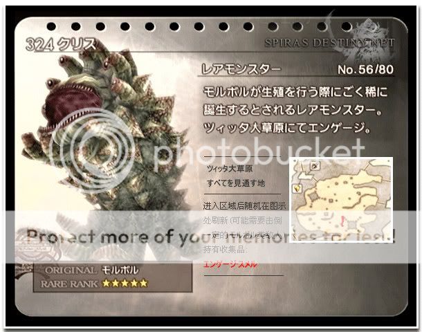 Rare Monster List - Image Tags - Final Fantasy XII Forum - Neoseeker Forums